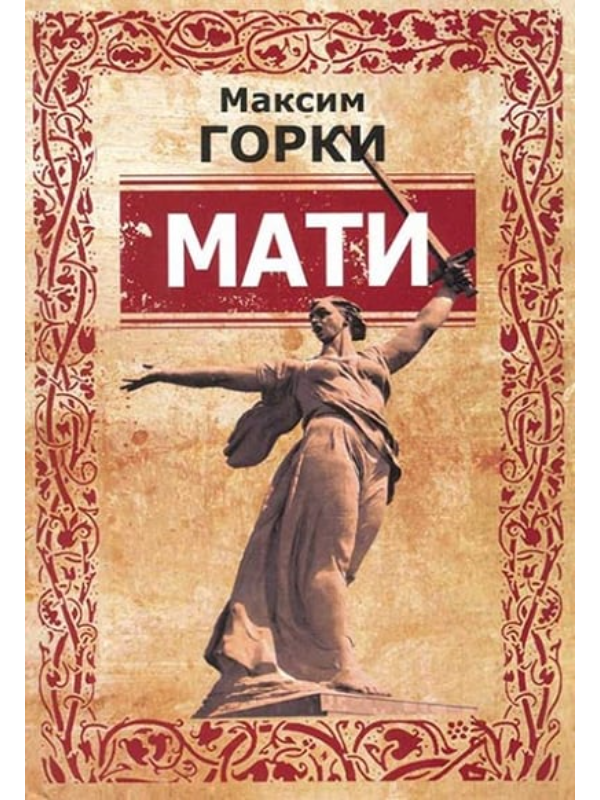 Mati