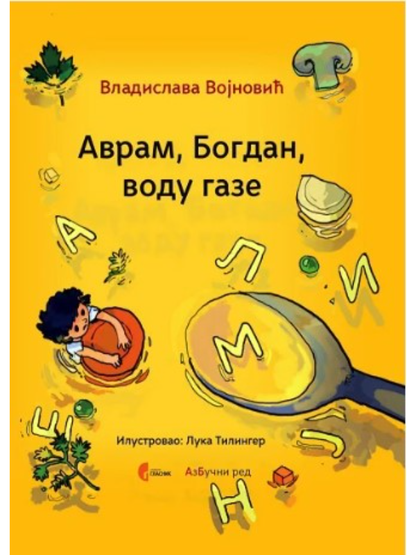 Avram, Bogdan, vodu gaze