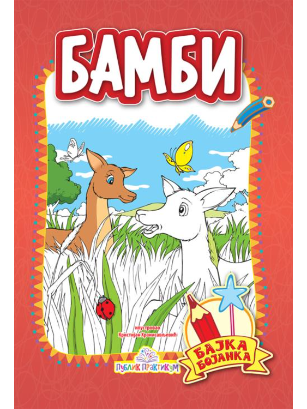 Bambi – Bajka bojanka