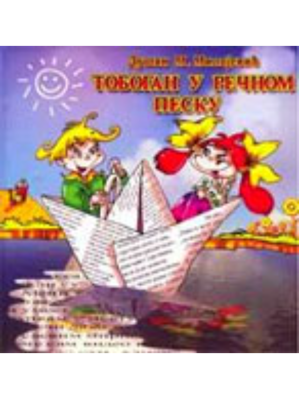 Tobogan u rečnom pesku
