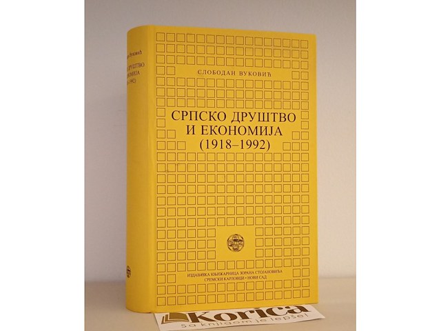 SRPSKO DRUŠTVO I EKONOMIJA 1918-1992: Slobodan Vuković