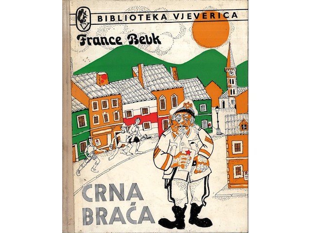 France Bevk - CRNA BRAĆA (Biblioteka vjeverica)