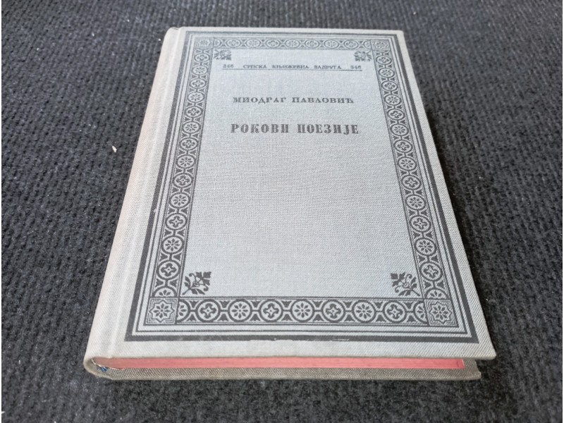 SKZ 346 - ROKOVI POEZIJE autor: Miodrag Pavlović