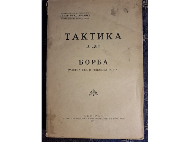 Petar V. Aračić - Taktika II deo Borba, 1931.