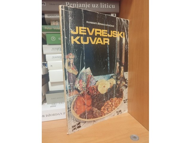 Jevrejski kuvar - Dijamanti Beraha Kovačević