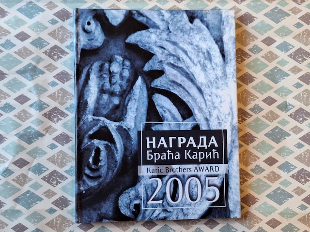 NAGRADA BRAĆA KARIĆ 2005 AWARD