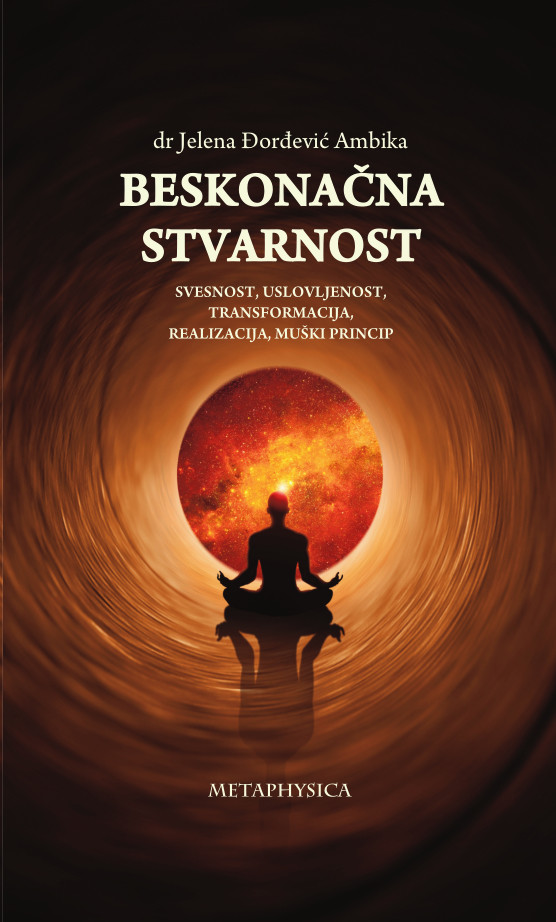 Beskonačna stvarnost