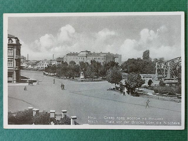 Razglednica NIŠ - Skver pred mostom na Nišavi