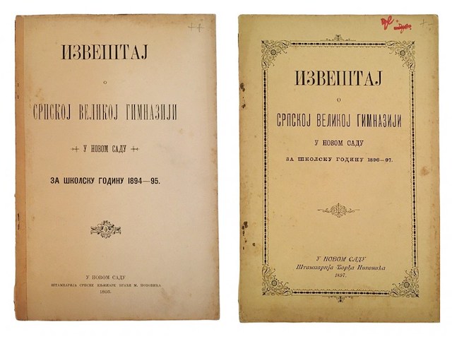 Izveštaj o Srpskoj velikoj gimnaziji 1894-95, 1896-97