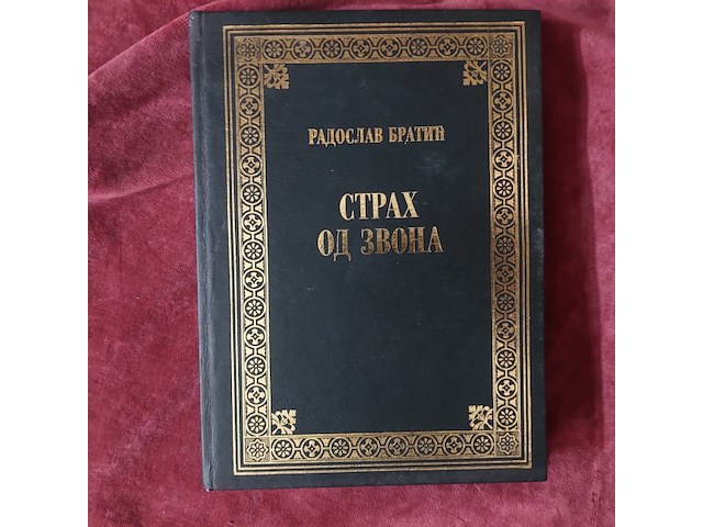 620 STRAH OD ZVONA - Radoslav Bratić