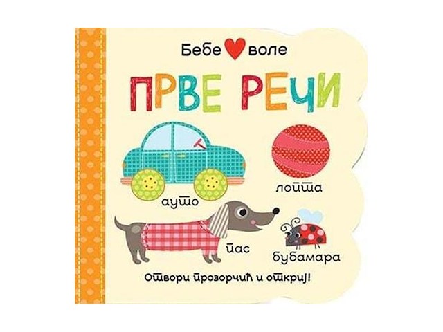 Bebe vole: prve reči - Više Autora