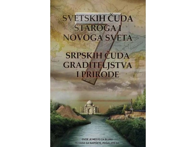 7 svetskih čuda staroga i novoga sveta: 7 srpskih čuda graditeljstva i prir