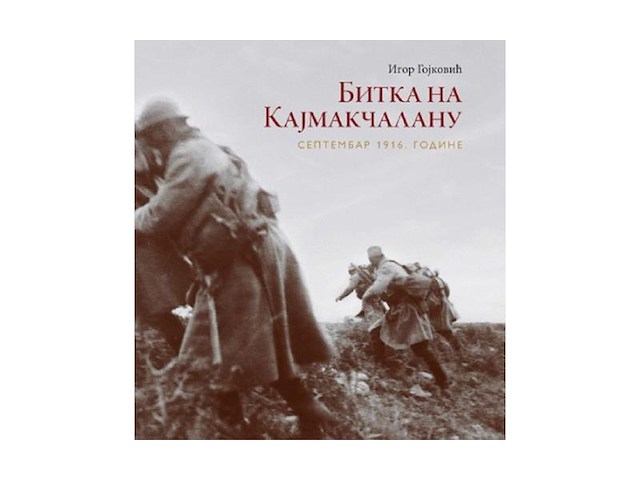 Bitka na Kajmakčalanu, septembar 1916. - Igor Gojković