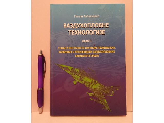 VAZDUHOPLOVNE TEHNOLOGIJE 1 - MATEJA ANDJELKOVIĆ