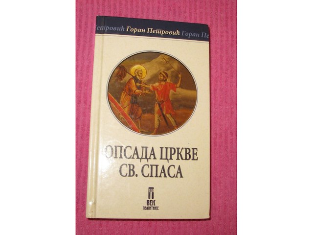 Goran Petrović - OPSADA CRKVE SVETOG SPASA. KAO NOVO!