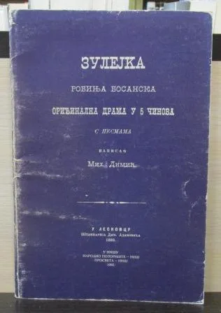 ZULEJKA: ROBINJA BOSANSKA – MIHAILO DIMIĆ