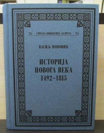 ISTORIJA NOVOGA VEKA 1492-1815 – VASILJ POPOVIĆ