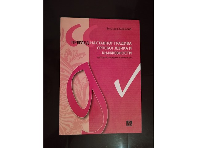 Pregled nastavnog gradiva srpskog jezika i književnosti