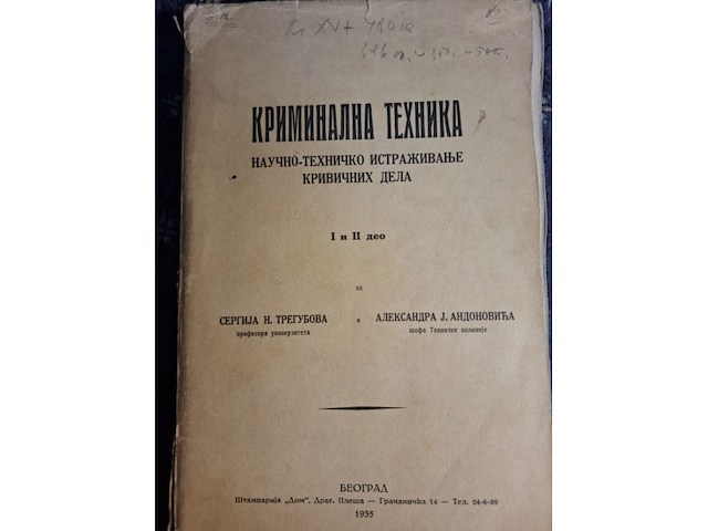 Tregubov, A. Andonović- Kriminalna tehnika, I-II, 1935.