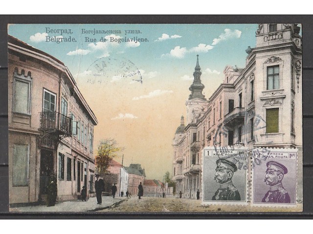 Beograd 1914