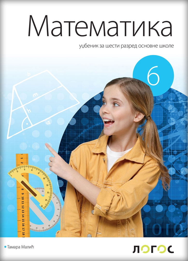 Matematika 6 - udžbenik - Novi Logos 2024 NOVO