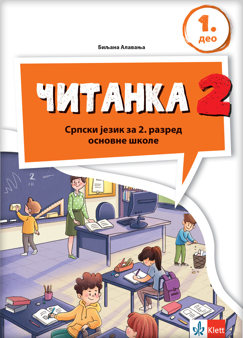 Srpski jezik 2 - čitanka iz 2 dela (Alavanja) - Klett 2024 NOVO