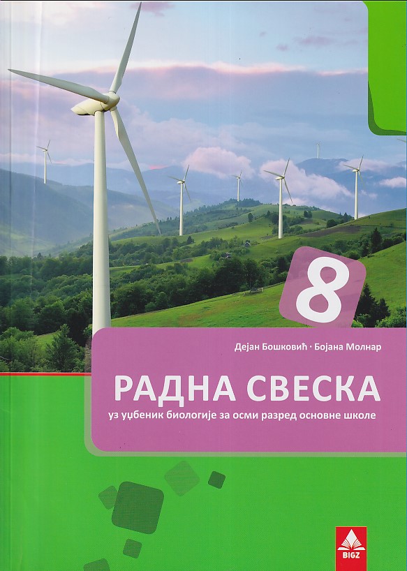 BIOLOGIJA – RADNA SVESKA za 8. razred osnovne škole (Bigz)