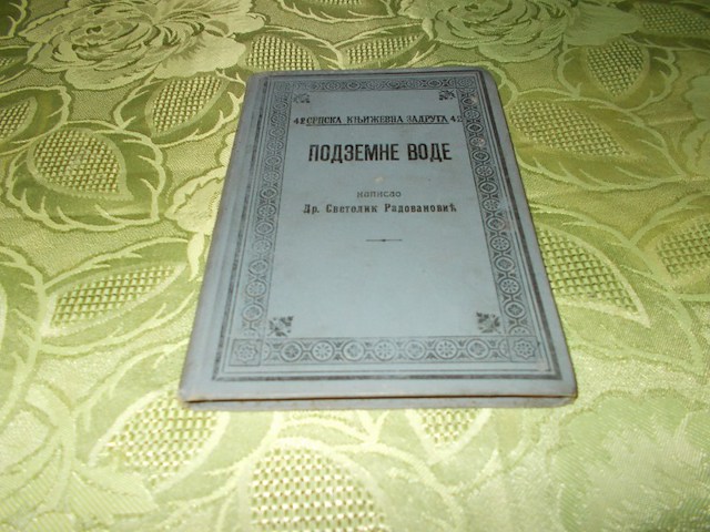 Podzemne vode - Svetolik Radovanovic - 1897 godina