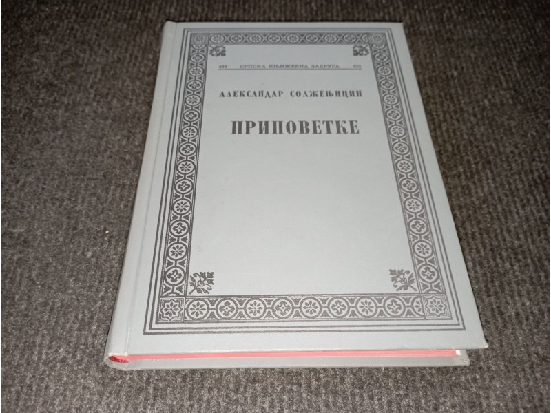 SKZ 433 - PRIPOVETKE autor: Aleksandar Sočženjicin
