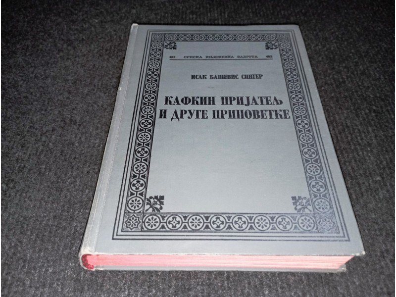 SKZ 492 - KAFKIN PRIJATELJ I DRUGE PRIPOVETKE