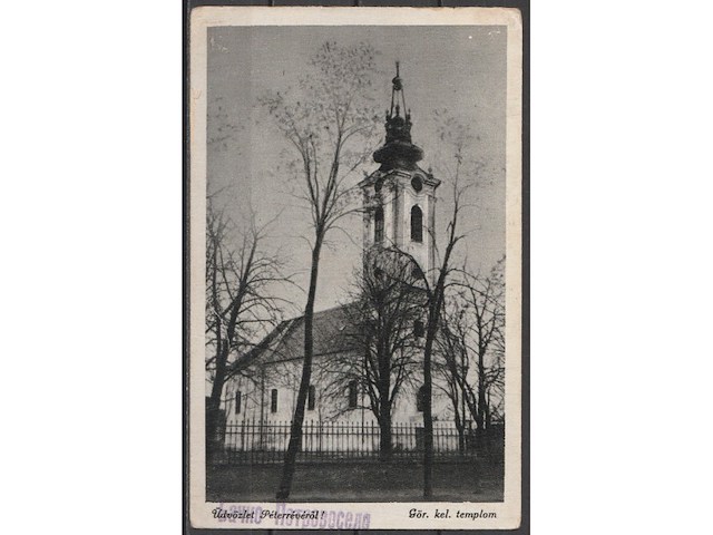 Backo Petrovo selo - Crkva