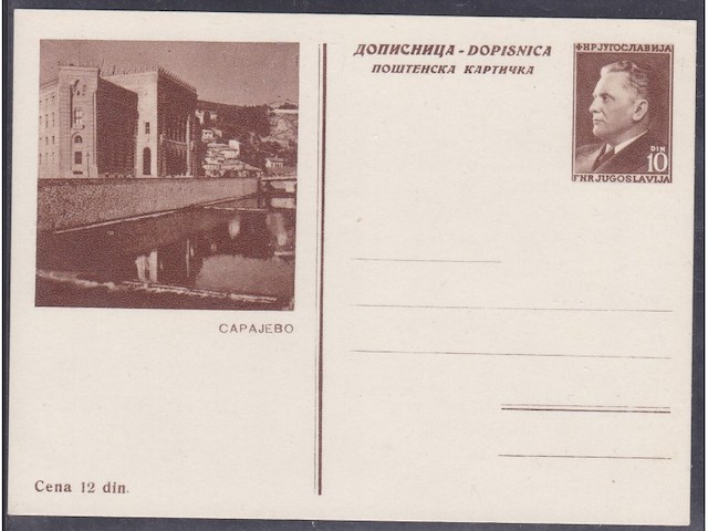 Jugoslavija Tito Sarajevo ilustrovana dopisna karta