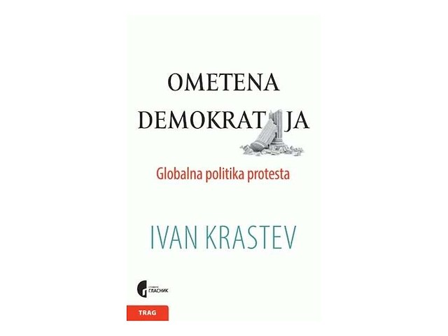 Ometena demokratija - globalna politika protesta - Ivan Krastev