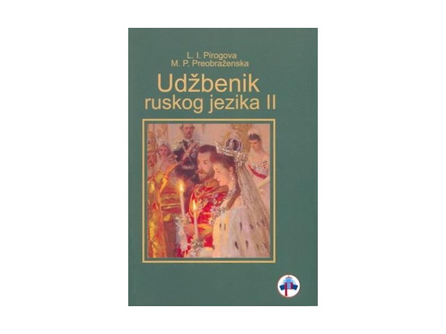 Udžbenik ruskog II - Više Autora