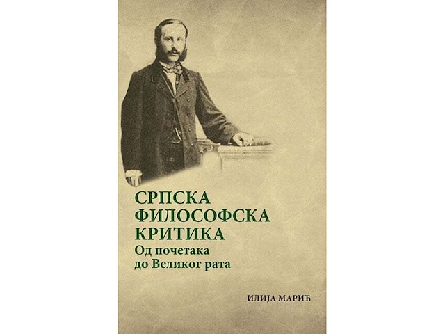 Srpska filosofska kritika: Od početaka do Velikog rata - Ilija Marić