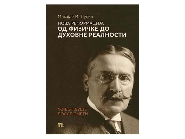 Nova reformacija: od fizičke do duhovne realnosti - Mihajlo Pupin