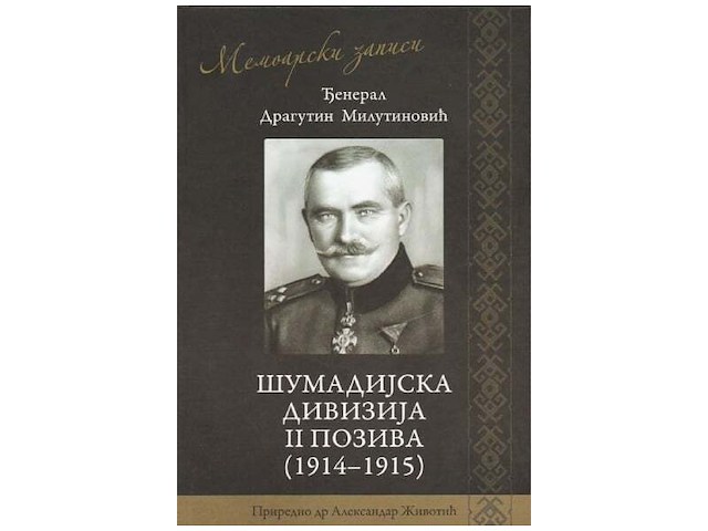 Šumadijska divizija II poziva 1914-1918 - Dragutin Milutinović