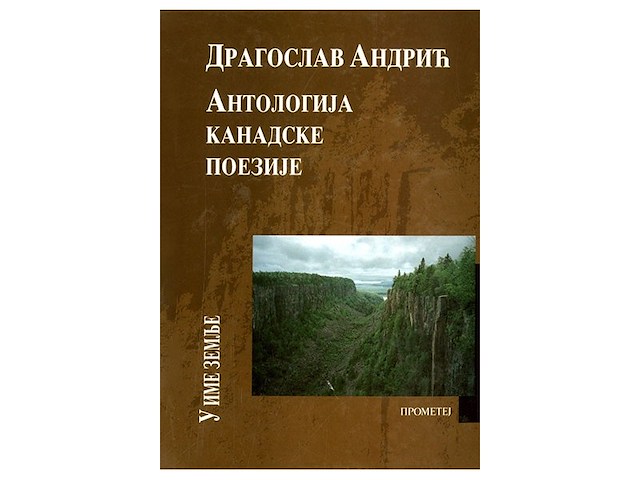 U ime zemlje: antologija kanadske poezije - Dragoslav Andrić