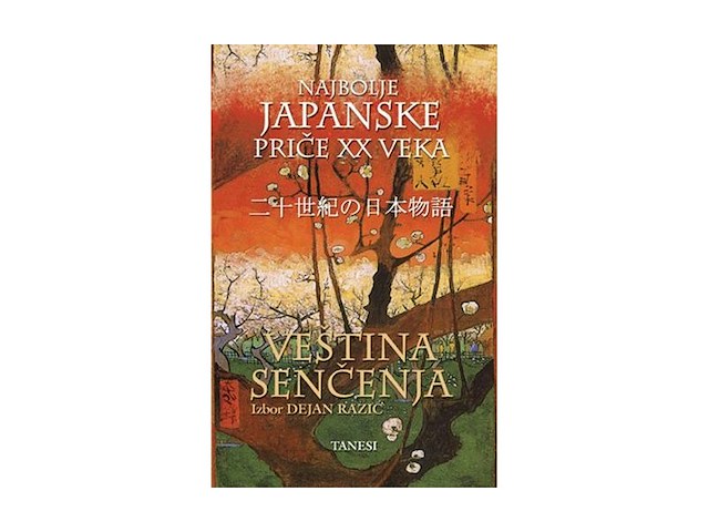 Veština senčenja - najbolje japanske priče XX veka - Više Autora