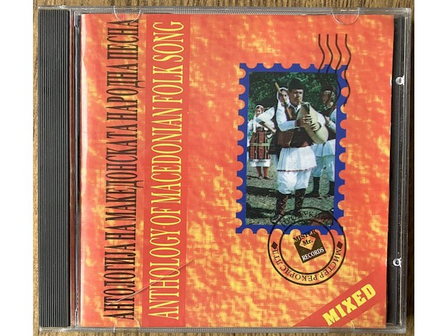 V/A - Anthology Of Macedonian Folk Song