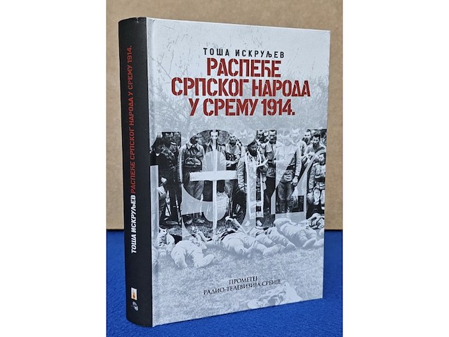 Raspeće srpskog naroda u Sremu 1914. - Toša Iskruljev