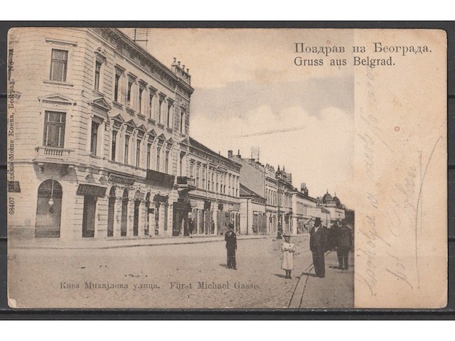 Beograd - Knez Mihajlova 1905