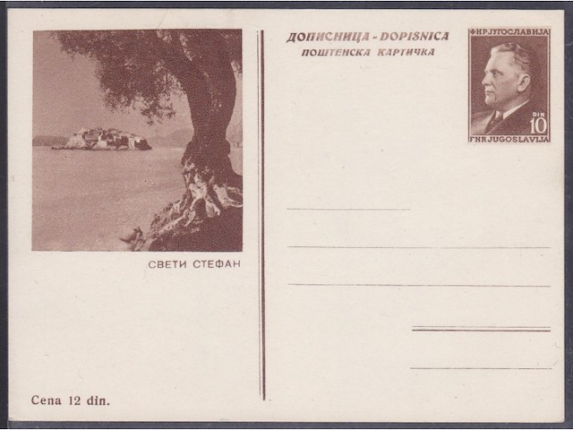 Jugoslavija Tito Sveti Stefan ilustrovana dopisna karta
