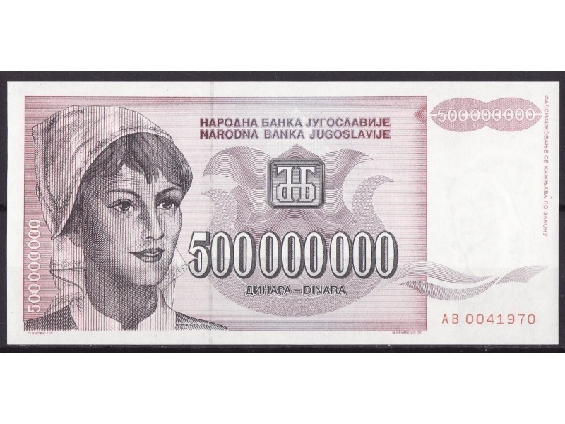 500.000.000 dinara 1993 UNC