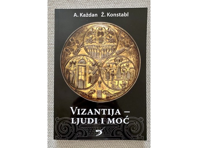 Vizantija - ljudi i moć - A. Každan, Ž. Konstabl