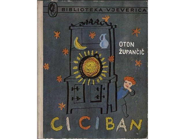 Oton Župančič - CICIBAN (Biblioteka Vjeverica)