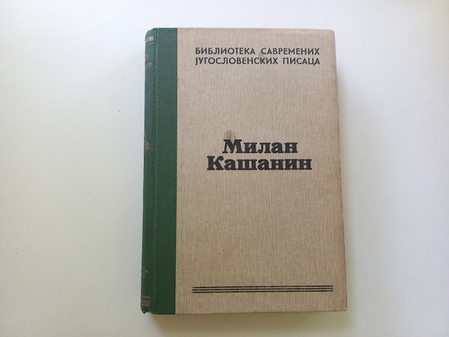 Sabrana Dela I, II - Milan Kašanin