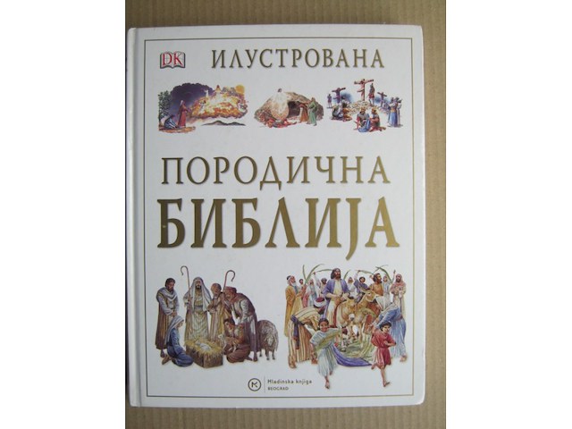 Ilustrovana porodična biblija ( 2010 )