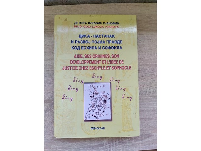 Olga Luković Pjanović - Pravda kod Eshila i Sofokla