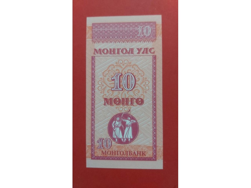 10 mongo 1993 god Mongolija UNC